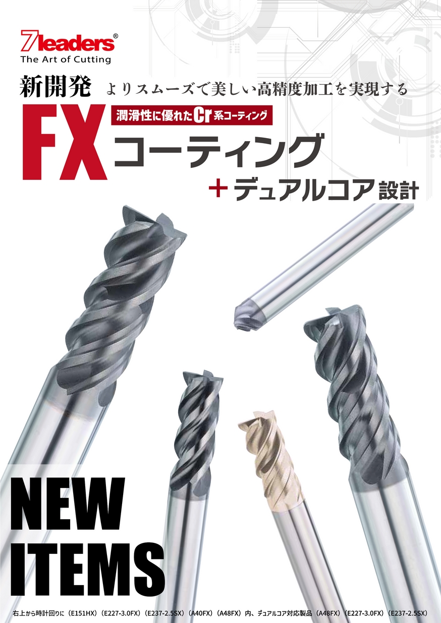7leaders Milling tools catalog Vol.8